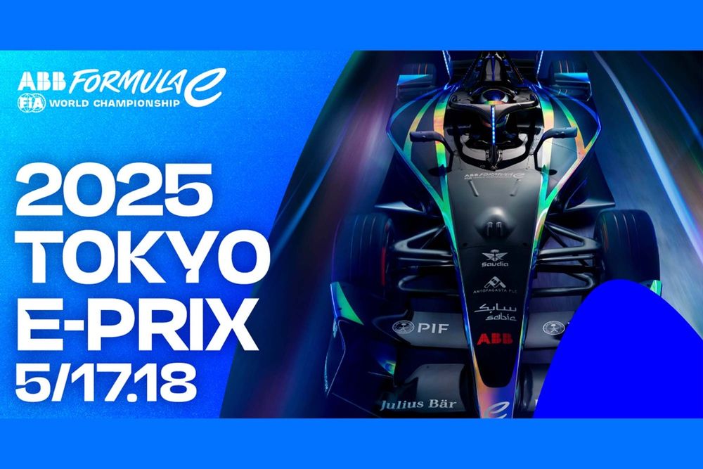 フォーミュラE東京E-Prixの観戦チケット、抽選発売の受付が2月10日スタート。争奪戦必至！